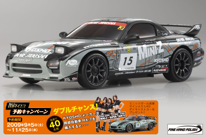 MiniZ Spécialistes » Kyosho annonce de nouvelles carrosseries pour les ...